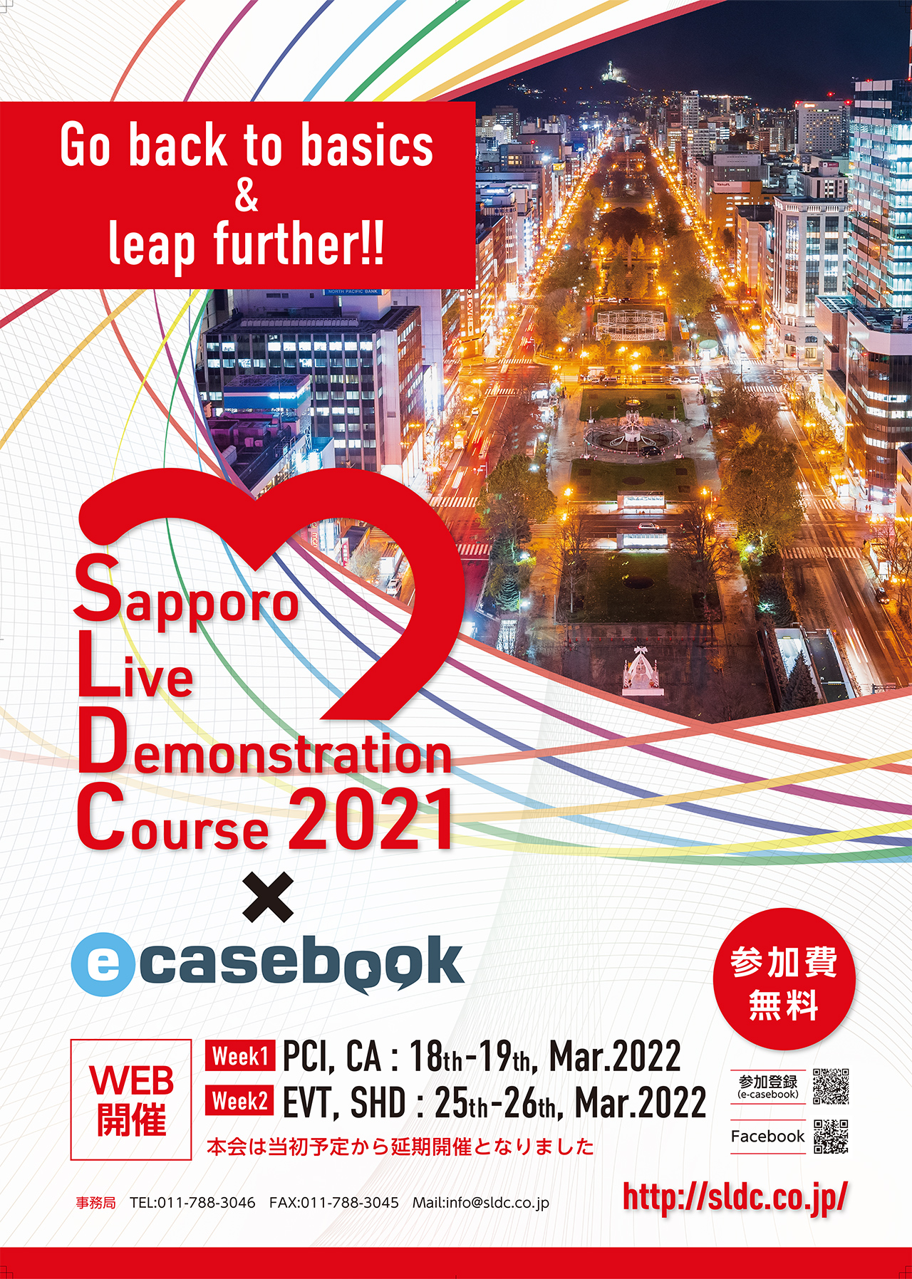 SLDC 2021 :: サッポロライブデモンストレーションコース :: Sapporo Live Demonstration Course ...